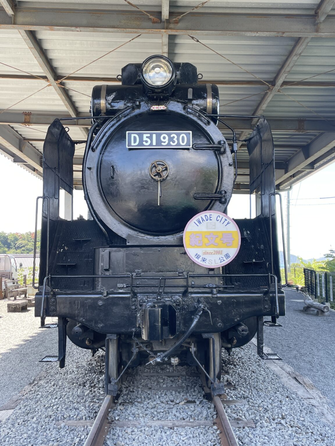 根来SL公園【和歌山県岩出市】 | 刻む旅